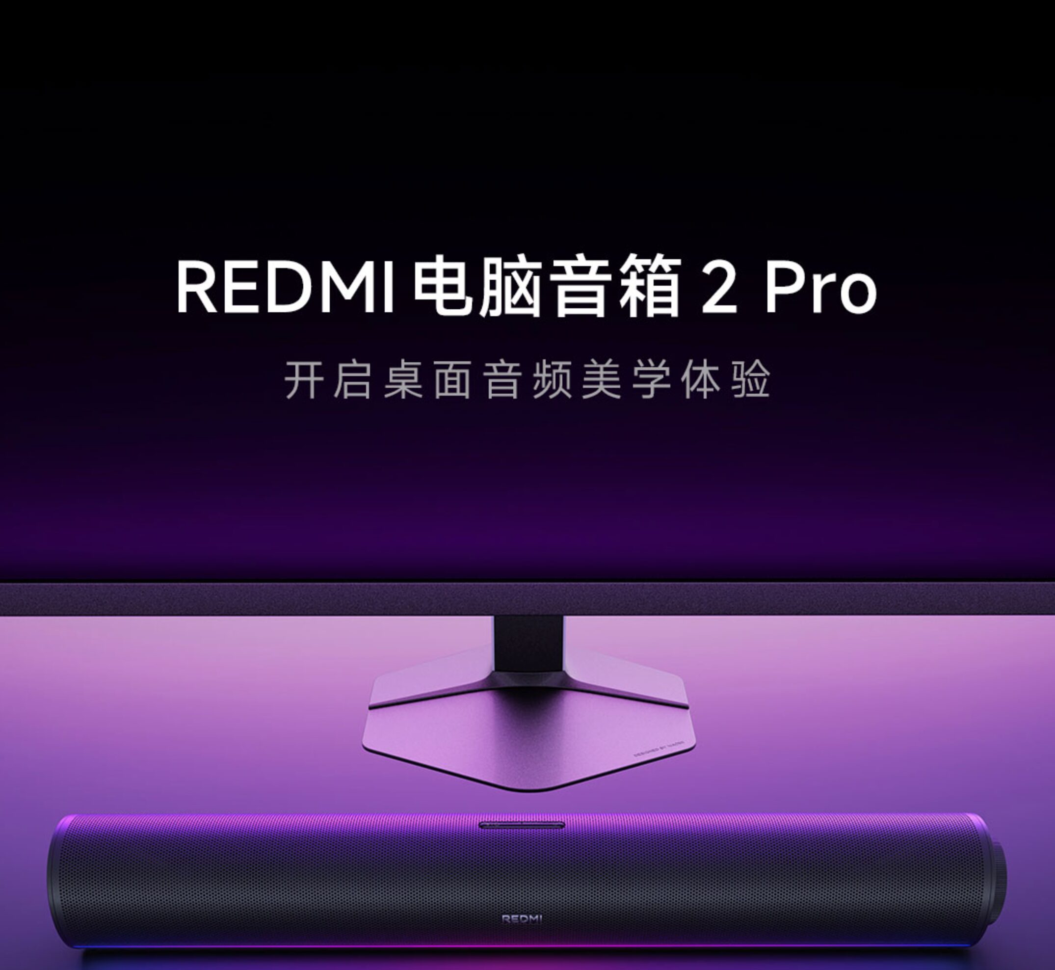 🎶 REDMI Computer Speaker 2 Pro : Subwoofer sans fil & RGB pour des ...